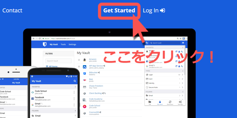 【ビットワーデン】Bitwardenの使い方・ログイン方法を解説する - STIR LAB
