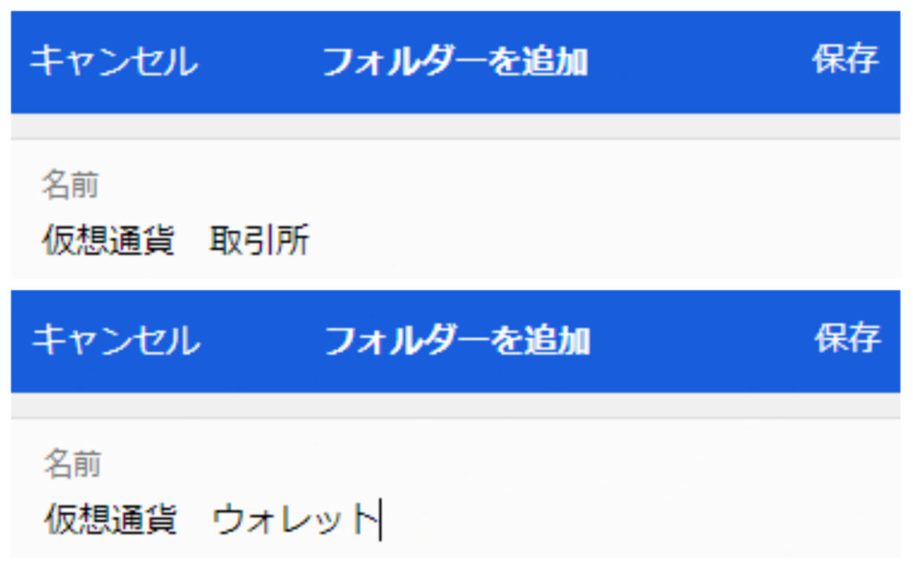 【ビットワーデン】Bitwardenの使い方・ログイン方法を解説する - STIR LAB