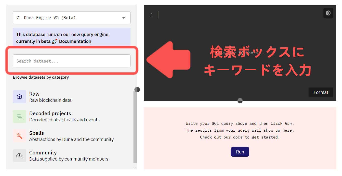 徹底入門！完全初心者でも分かるオンチェーン分析【SQLだけでWeb3分析@Dune Analytics】 - STIR LAB